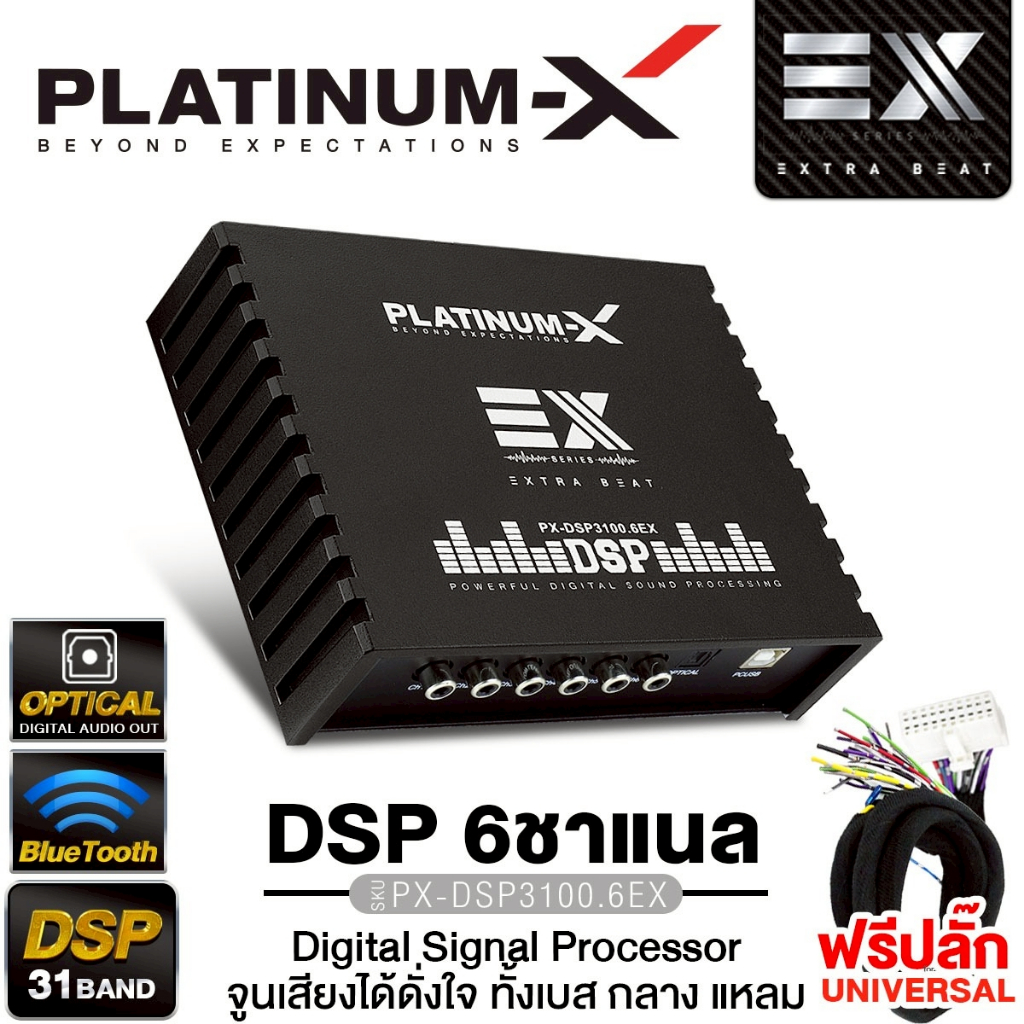 NAKAMICHI NDS460/PLATINUM-X DSP PX-3100.6EX +ชุดสายไฟ เครื่องเสียง ...