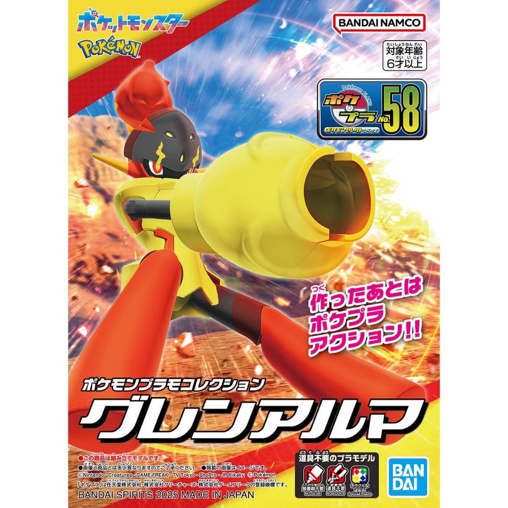 Pokemon Plamo Collection 58 Select Series Armarouge (พร้อมส่ง/NK Model ...