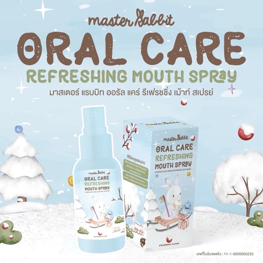สเปรย์ฟลูออไรด์1000ppm Master Rabbit Oral Care Refreshing Mouth Spray มาสเตอร์ แรบบิท ออรัล แคร์ ...