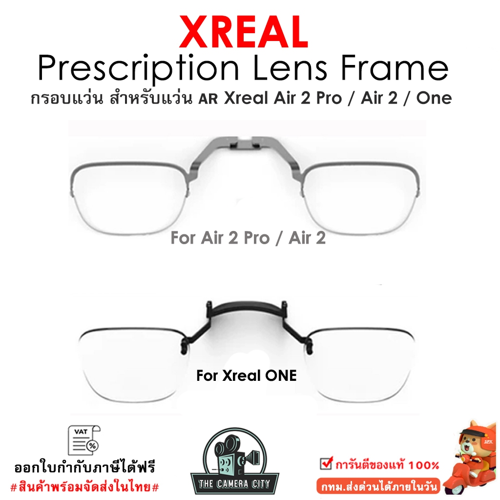 Xreal Lens Frame กรอบเลนส์ของแท้ อุปกรณ์เสริมสำหรับแว่น AR Xreal Air 2 ...