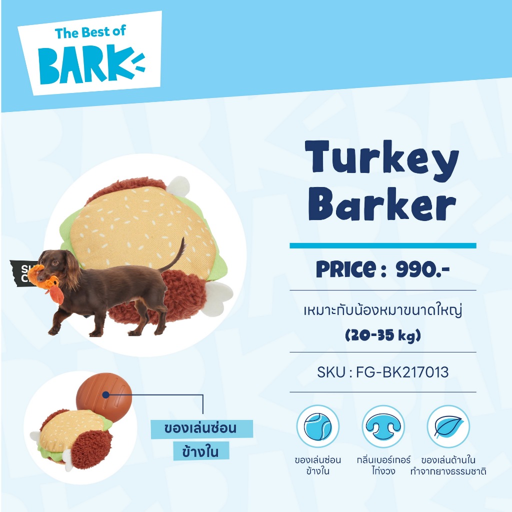 Bark Turkey Barker ของเล่นน้องหมา เสิรมทักษะ ของเล่นกิจกรรมน้องหมาเพื่อ ...