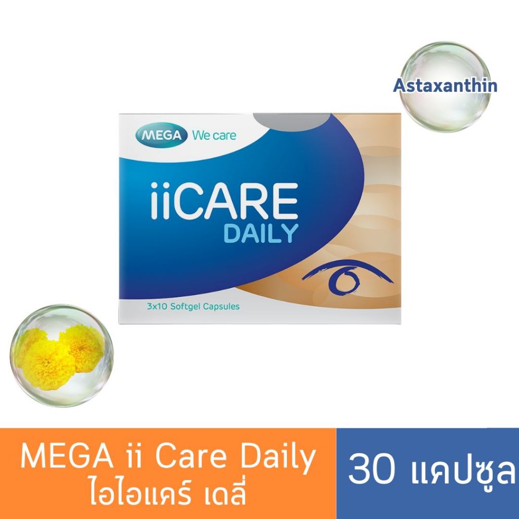 Mega ii Care Daily ไอไอแคร์ เดลี่ ii Care สูตร Daily 30 แคปซูล | Shopee ...