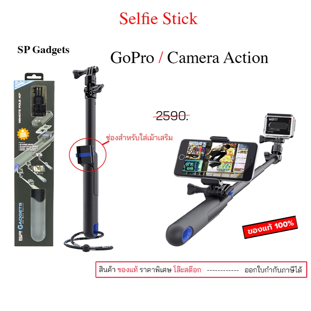 GoPro selfie stick SP Pole 40 / pole 28 ไม้เซลฟี่ ไม้ insta 360 gopro ...