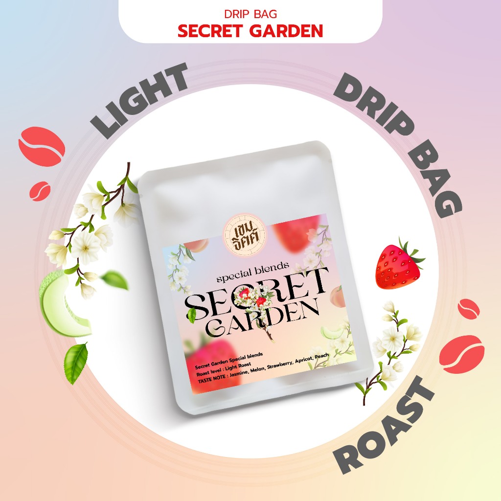 กาแฟดริป แบบซอง Secret Garden คั่วอ่อน DRIP BAG COFFEE ชุด drip กาแฟ ...