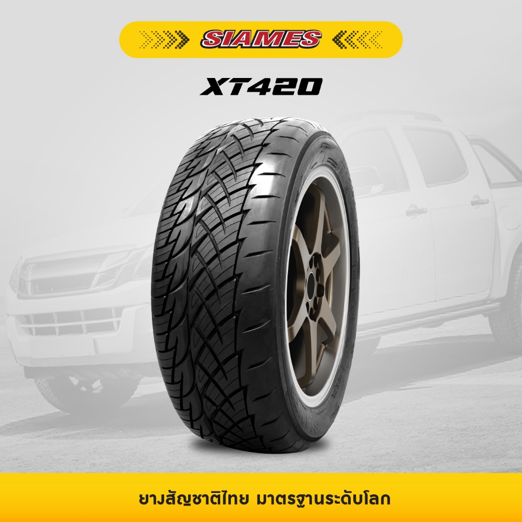 [ติดตั้งฟรี] ยางรถยนต์ Siames สินค้าขายดี รุ่น XT420 รถเก๋ง / รถ SUV ...