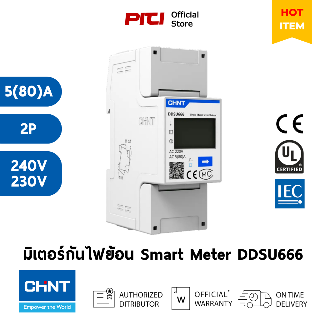 CHINT Smart Meter DDSU666 220/230V 5(80)A RS485 2P MID Single phase Smart meter | Shopee Thailand