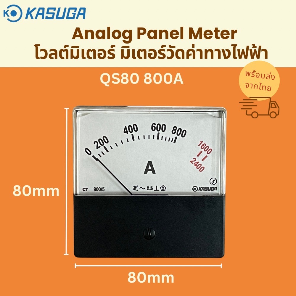 Kasuga โวลต์มิเตอร์แบบอนาล็อก มิเตอร์วัดค่าทางไฟฟ้า QS80 800A 80MM | Shopee Thailand