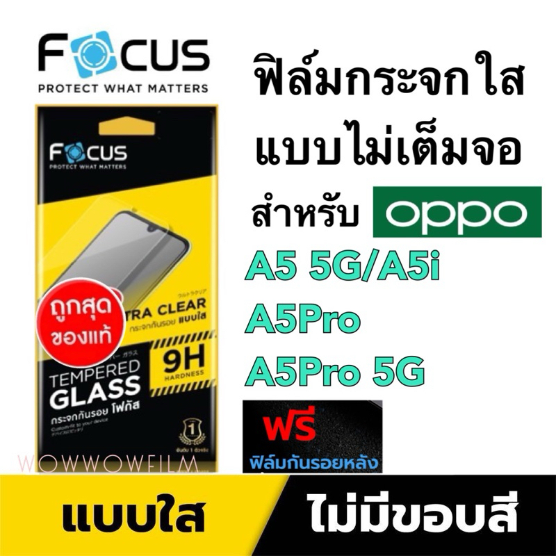 Focusฟิล์มกระจกใส ไม่เต็มจอ สำหรับoppo A5 5G/A5x/A5i/A5Pro/A5Pro 5G | Shopee Thailand