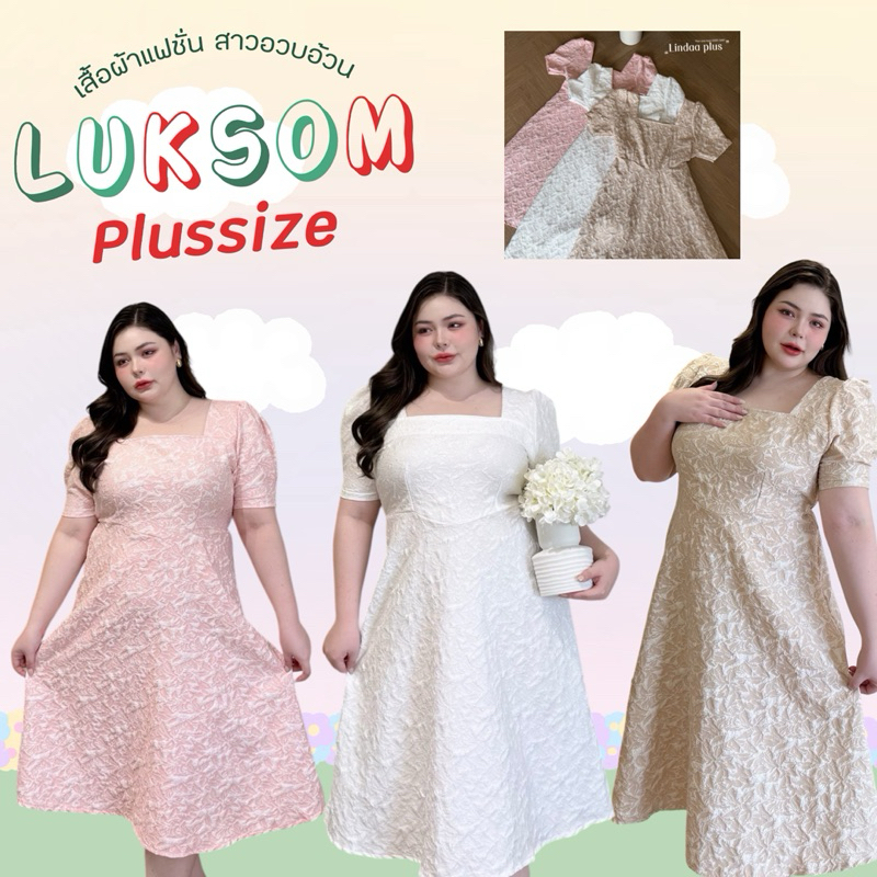 ชุดเดรส ออกงานสาวอวบ ผ้าอัดยับ (Plussize) | Shopee Thailand