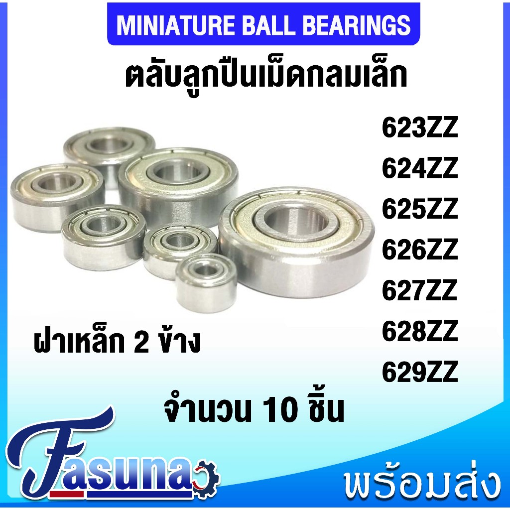 623ZZ 624ZZ 625ZZ 626ZZ 627ZZ 628ZZ 629ZZ ตลับลูกปืนเม็ดกลมร่องลึก ฝา ...