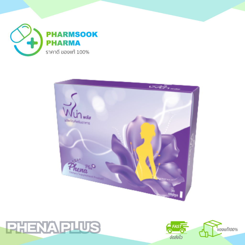 พร้อมส่ง Phena Plus ฟีน่า พลัส สมุนไพรบำรุงโลหิต ประจำเดือนไม่ปกติ บำรุงร่างกาย ผิวพรรณเปล่ง ...
