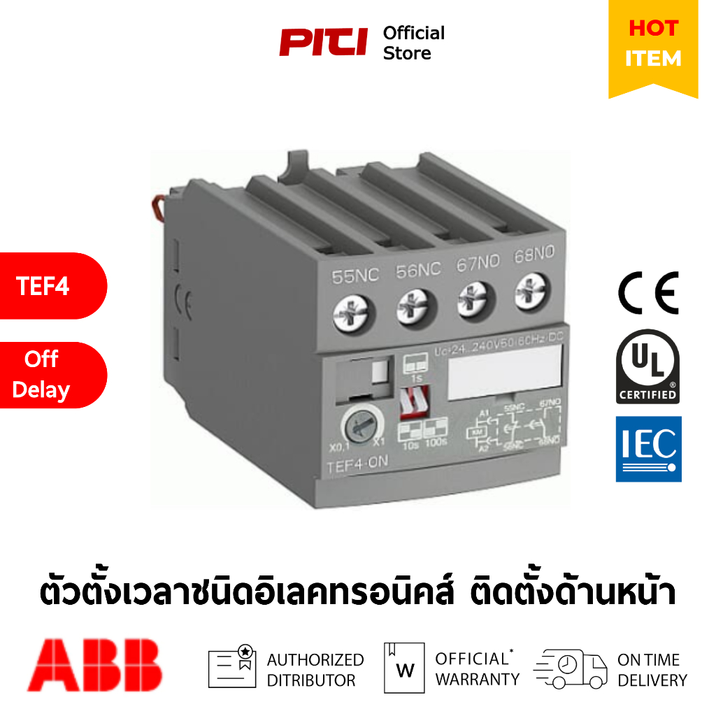 ABB ตัวตั้งเวลา TEF4-ON,OFF Delay Timer ติดตั้งด้านหน้าคอนแทคเตอร์ ...