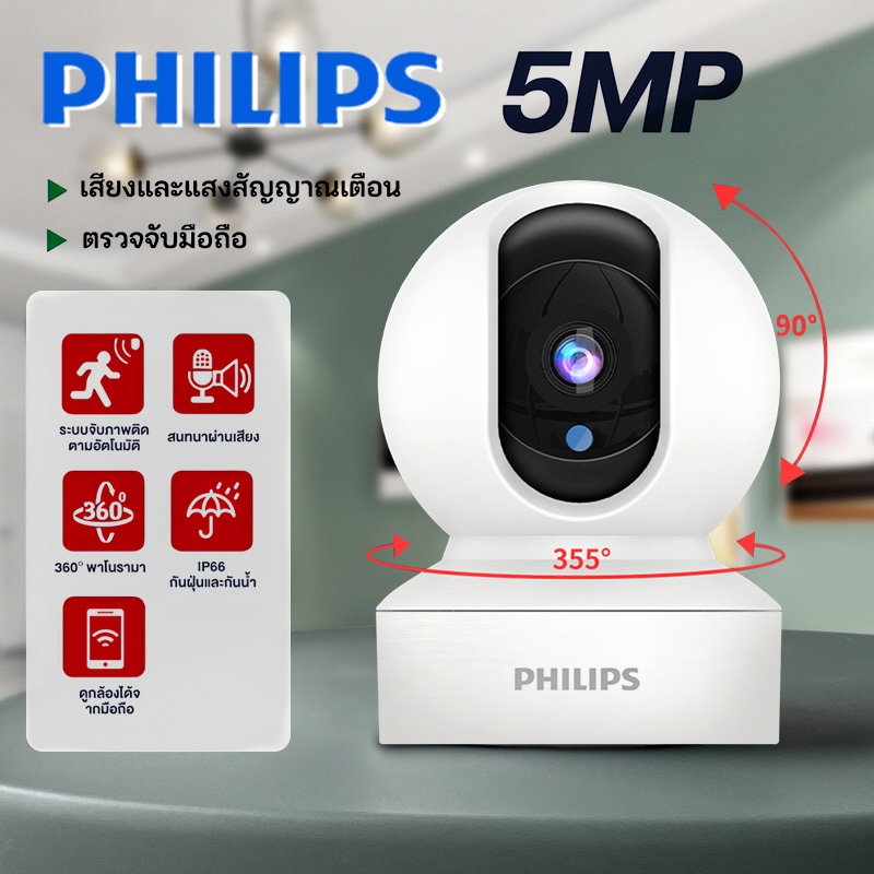 🔥philips CCTV กล้องวงจรปิด กล้องหมุนได้ 360° ดูผ่านแอปได้ การสนทนาด้วย ...