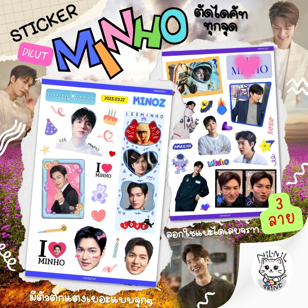 สติ๊กเกอร์ ลีมินโฮ Lee Min Ho Fanart Sticker | ขนาดA6 สีสวย กันน้ำ ได ...