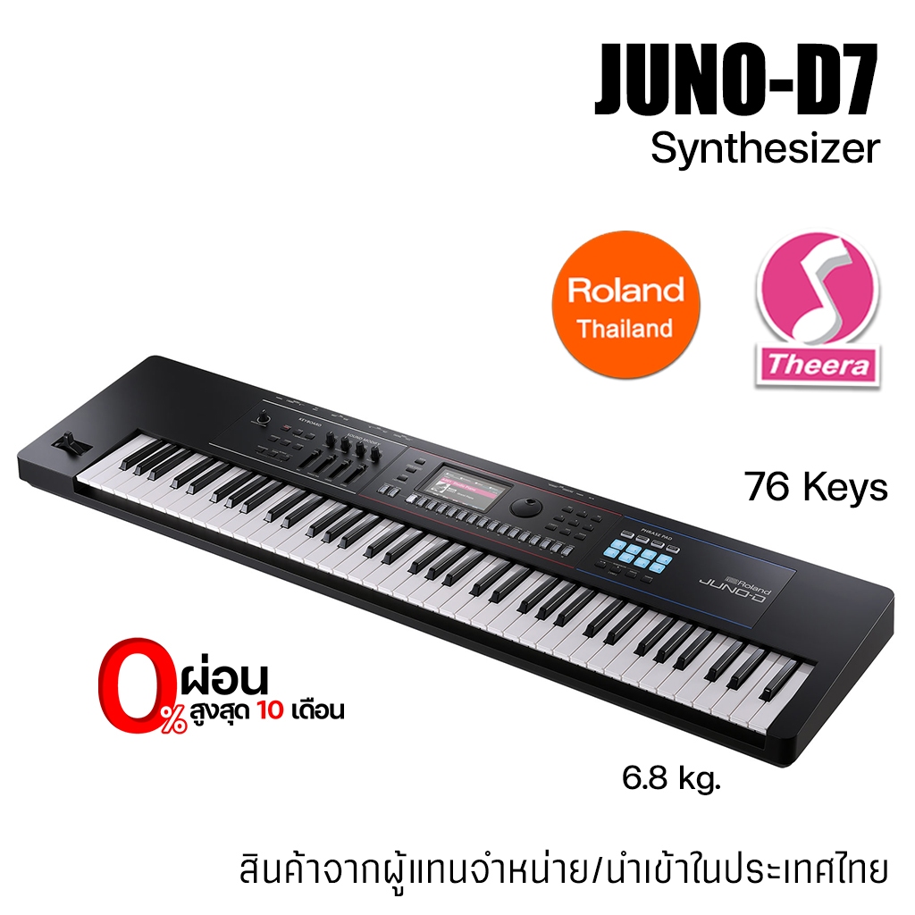 Roland JUNO-D7 Synthesizer คีย์บอร์ด ซินธิไซเซอร์ โรแลนด์ JUNO D7 จำหน่ายโดยผู้แทนในประเทศไทย ...