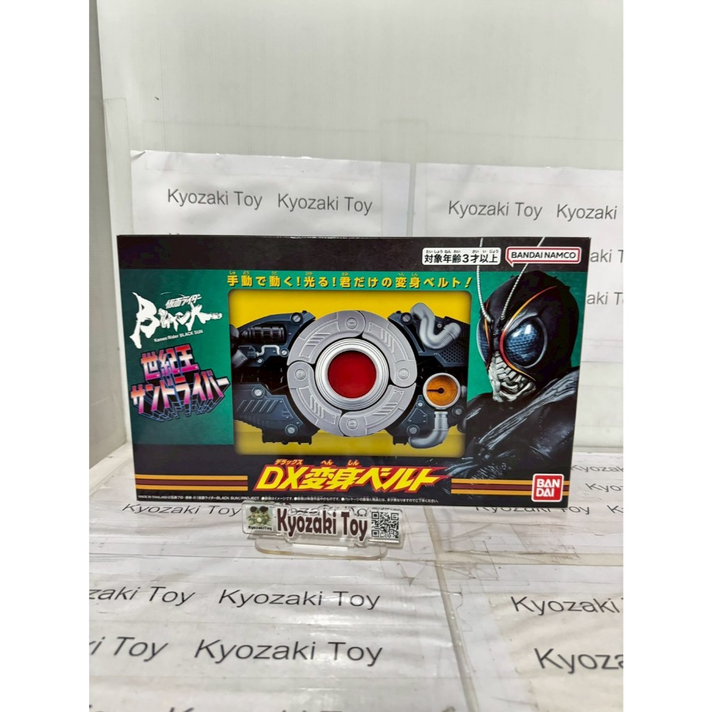 DX Black Sun Century King Sun Driver มาสค์ไรเดอร์ แบลคซัน | Shopee Thailand