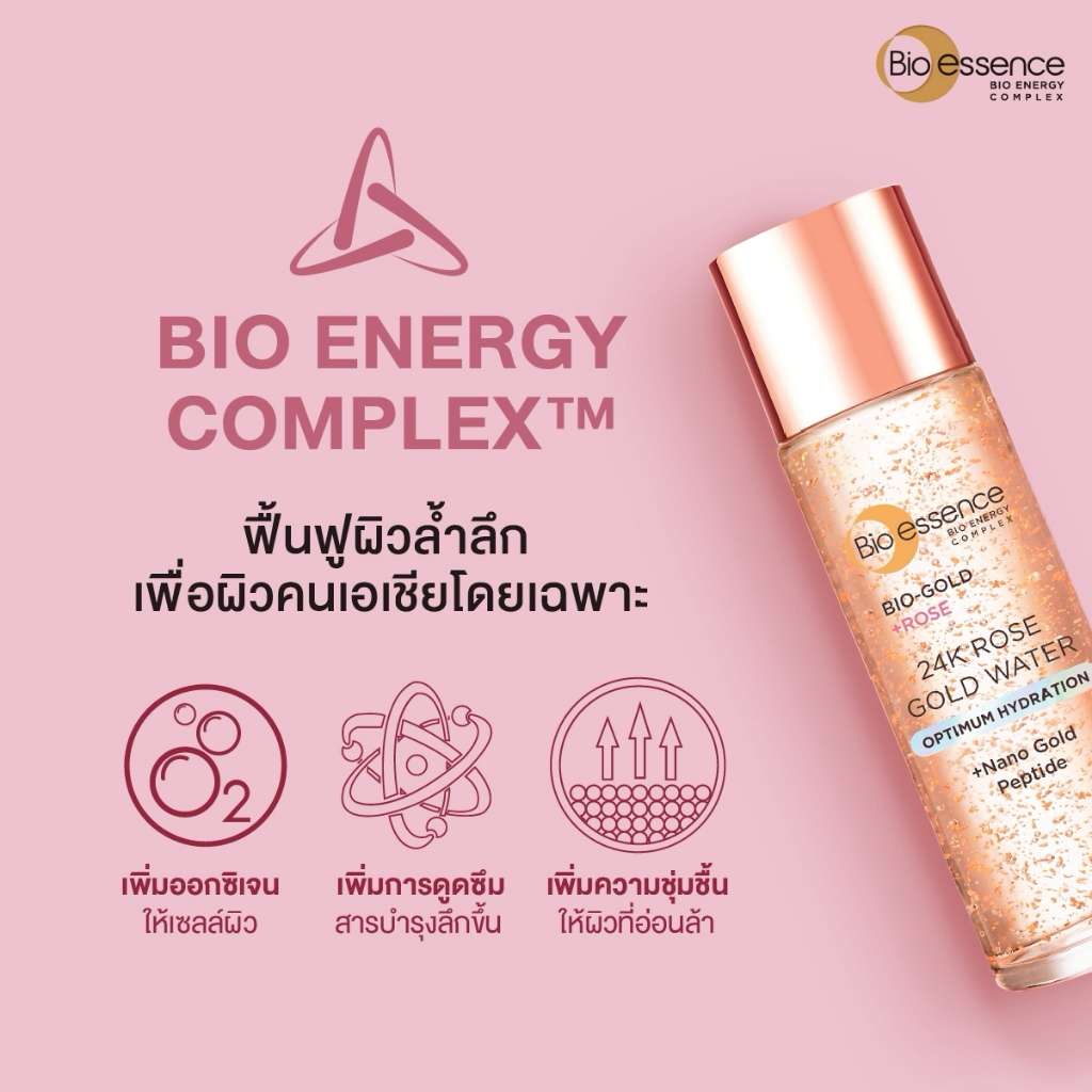 Bio Essence Bio-Rose Gold Water 30ml ไบโอ เอสเซ้นซ์ ไบโอ-โกลด์ โรส โกลด ...