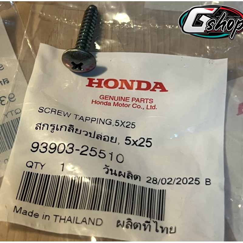 น็อตฝาหม้อกรองเวฟ110i/ดรีม110i (2009-2020) แท้ศูนย์ 93903-25510 (ราคา ...