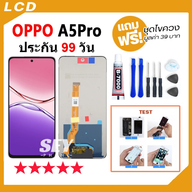 หน้าจอ LCD Display จอ + ทัช ใช้กับ OPPO A5Pro อะไหล่มือถือ จอพร้อม ...