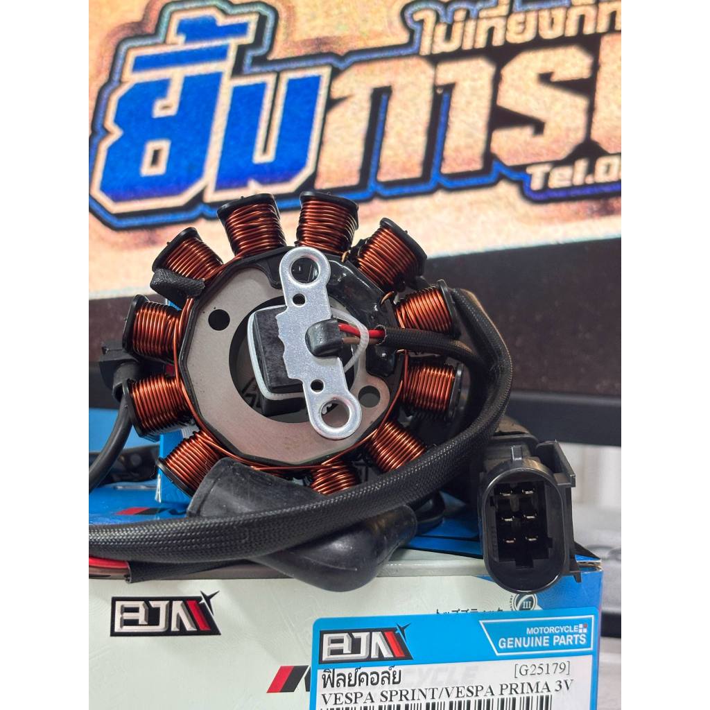 ฟิลย์คอล์ย VESPA SPRINT/PRIMAVERA 3V มัดไฟVESPA GTS VESPA I-GET มัดไฟ ...