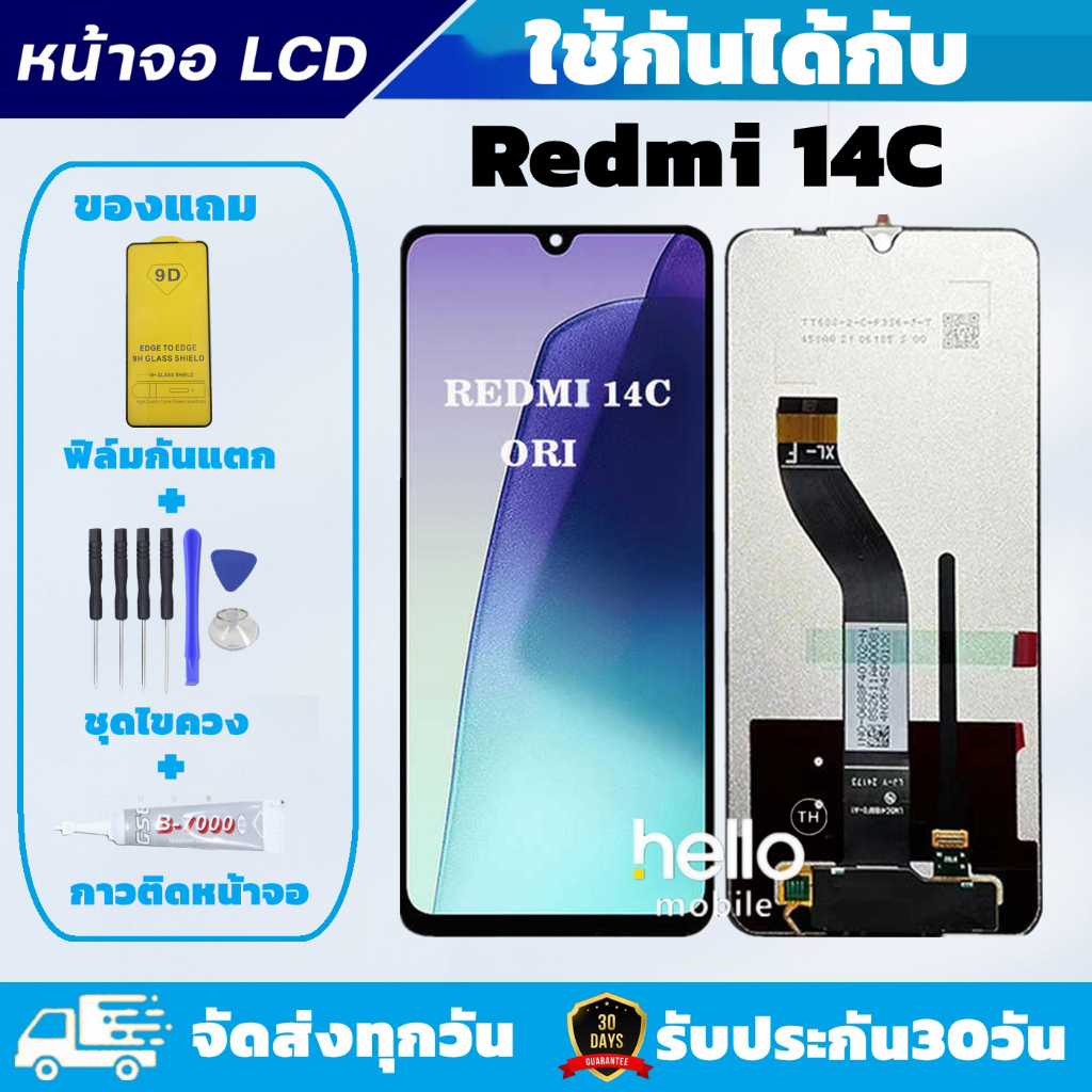 หน้าจอสำหรับRedmi14C LCDสำหรับRedmi 14C แถมฟิล์มกันแตก แถมชุดไขควงกับ ...