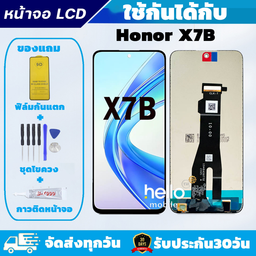 หน้าจอ Honor X7B LCD Honor X7B แถมฟิล์มกันแตก แถมชุดไขควงกับกาวติดหน้า ...