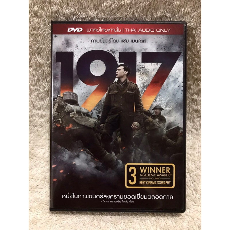 DVD Movie 1917 (2019). (Action )(Language Thai) ดีวีดีหนัง 1917 (สร้างจากเค้าโครงประวัติศาสตร์ ...