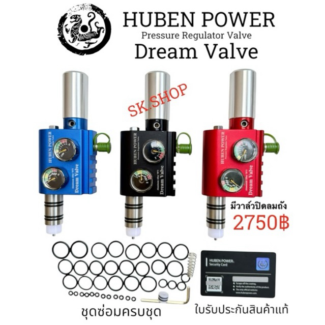 HUBEN POWER Dream Valve 7075 อุปกรณ์ตู้พรรณไม้น้ำ ถังออกซิเจนตู้ปลาCO2 ...