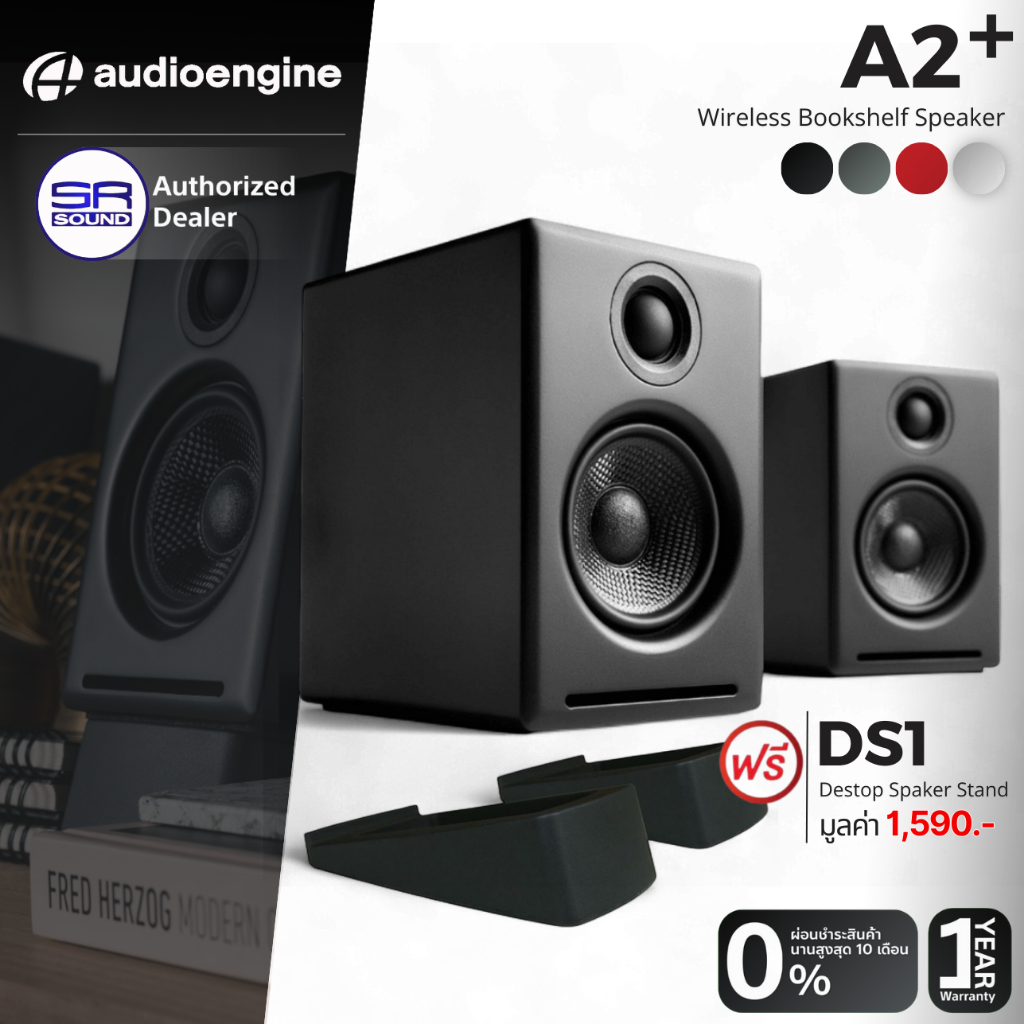 (แถมขาตั้งลำโพง) Audioengine A2+ Wireless ลำโพงไร้สาย Bookshelf ลำโพงมอนิเตอร์ | Shopee Thailand