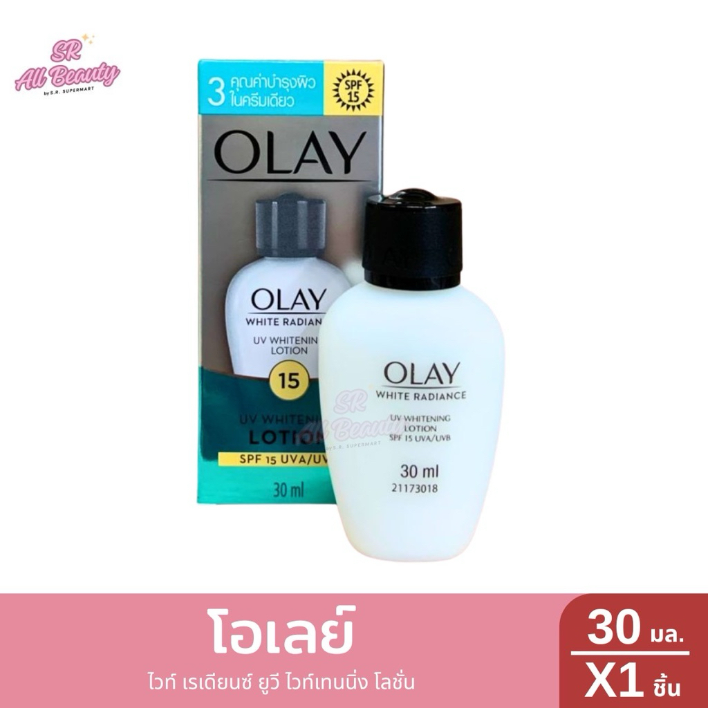 โอเลย์ ไวท์ เรเดียนซ์ ยูวี โลชั่น SPF15 ปริมาณ 30 มล. | Shopee Thailand