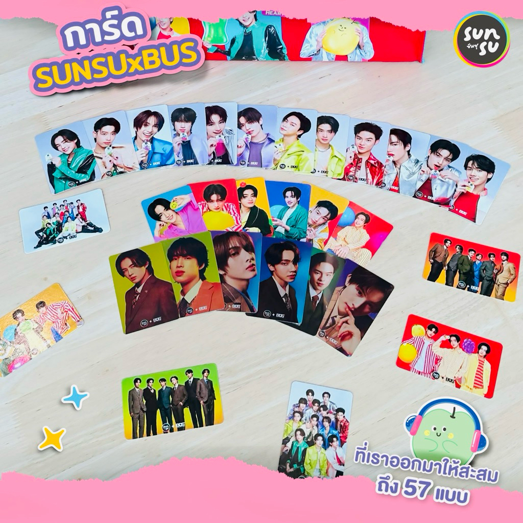 Sunsu x Bus การ์ดศิลปิน BUS การ์ดซันซุ รูปศิลปิน BUS ของสะสมศิลปิน BUS ...