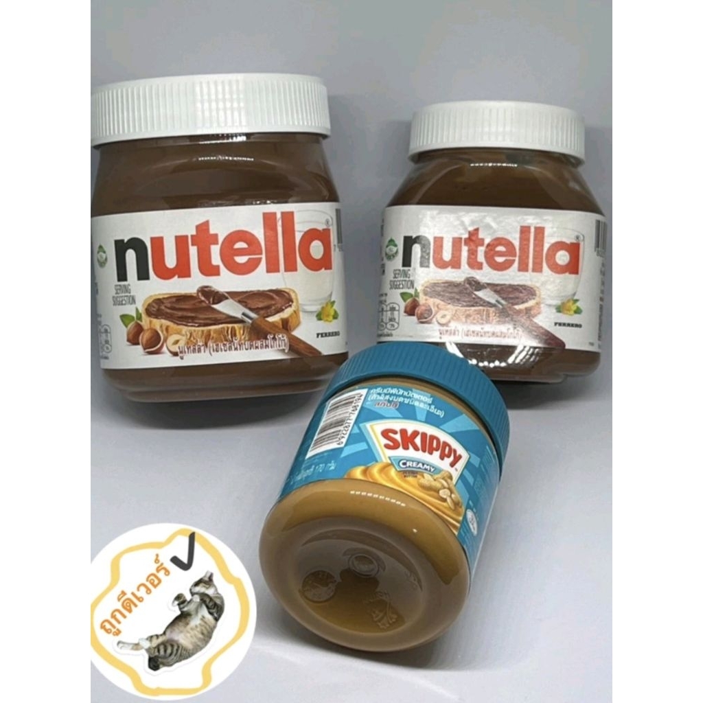 Nutella นูเทลล่า เฮเซลนัทบดผสมโกโก้ และ SKIPPY สกิปปี้ ครีมมีพีนัทบัตเต ...