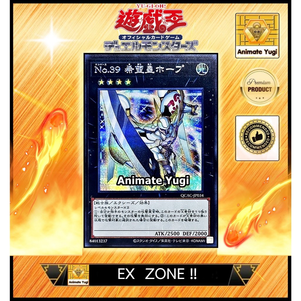 [คัดพิเศษ] EX112 (SCR) [Yu-Gi-Oh! การ์ดยูกิแท้ yugi ] "Number 39: Utopia / No39希望皇ホープ QCAC-JP034 ...