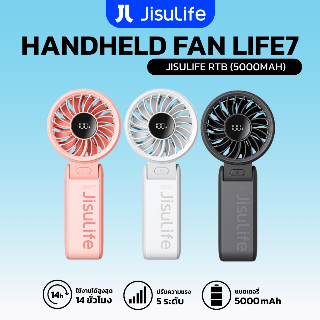 JISULIFE RTB HANDHELD FAN LIFE7(5000MAH) | Shopee Thailand