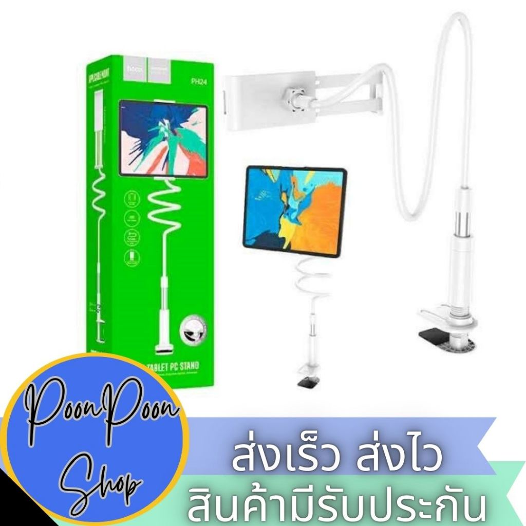 ส่งเร็ว ส่งไว Hoco PH24 Balu holder for 4-10.5 inch tablet PC and ...