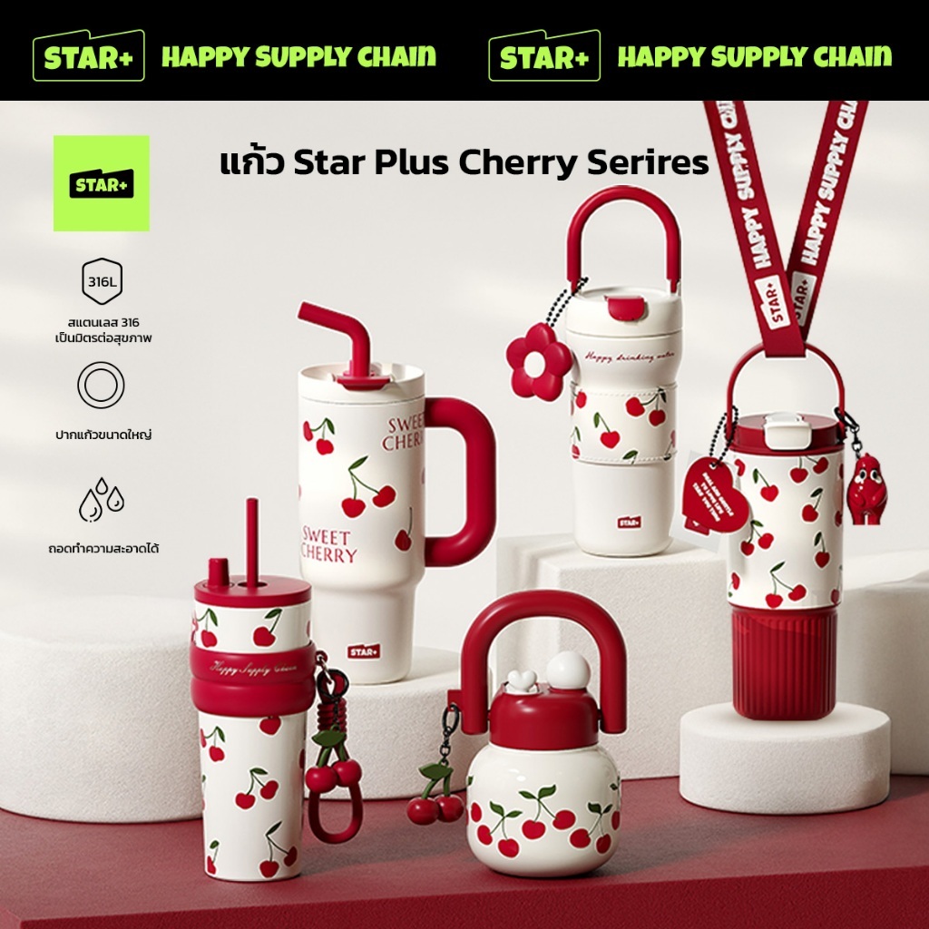 StarPlus แก้วนํ้าเก็บอุณหภูมิ Illustration Series ขนาด 710 ml (ของแท้) แก้วเก็บความเย็น วัสดุ ...