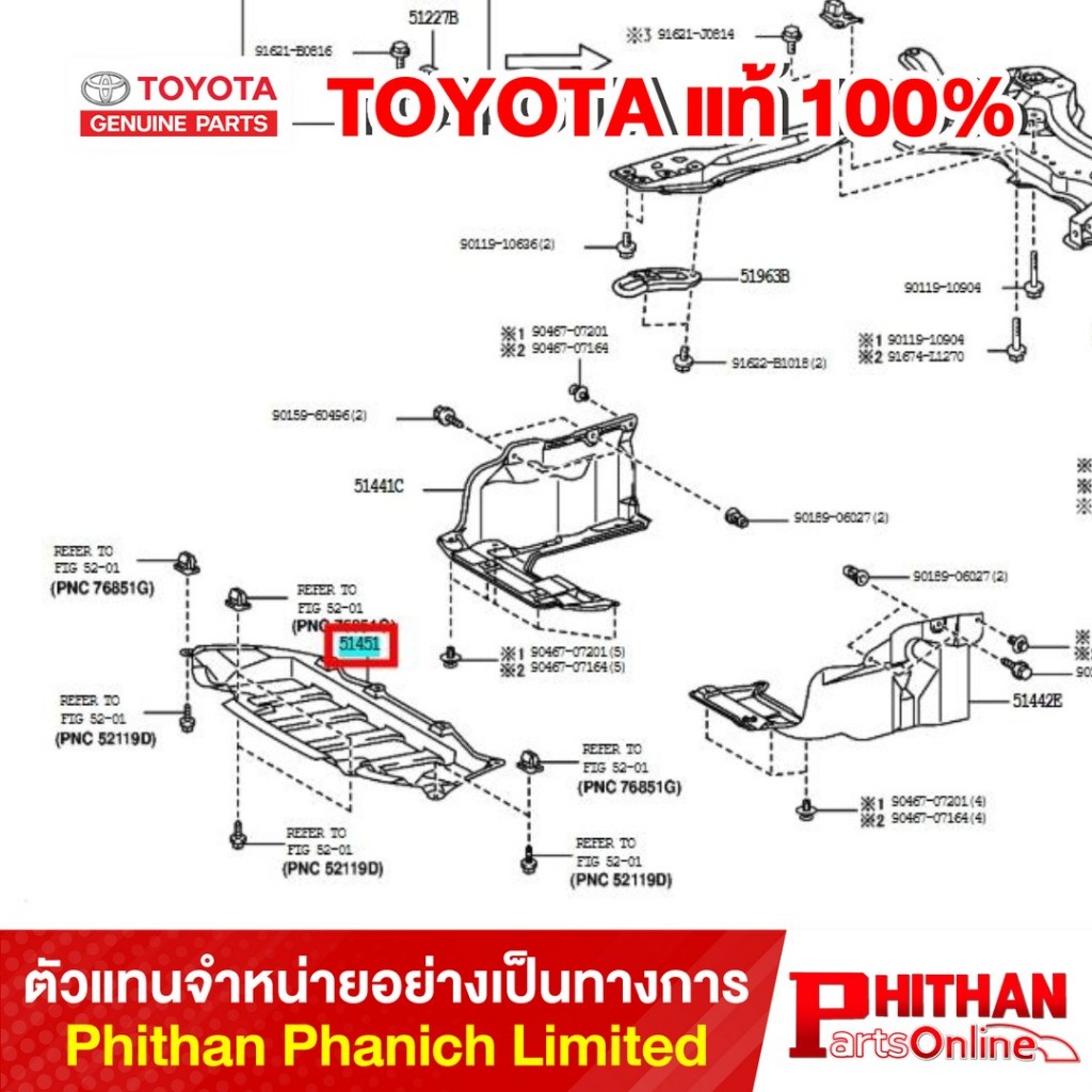 พลาสติกใต้เครื่อง โตโยต้า COVER, ENGINE UNDER, CTR TOYOTA 51451-02100 ...