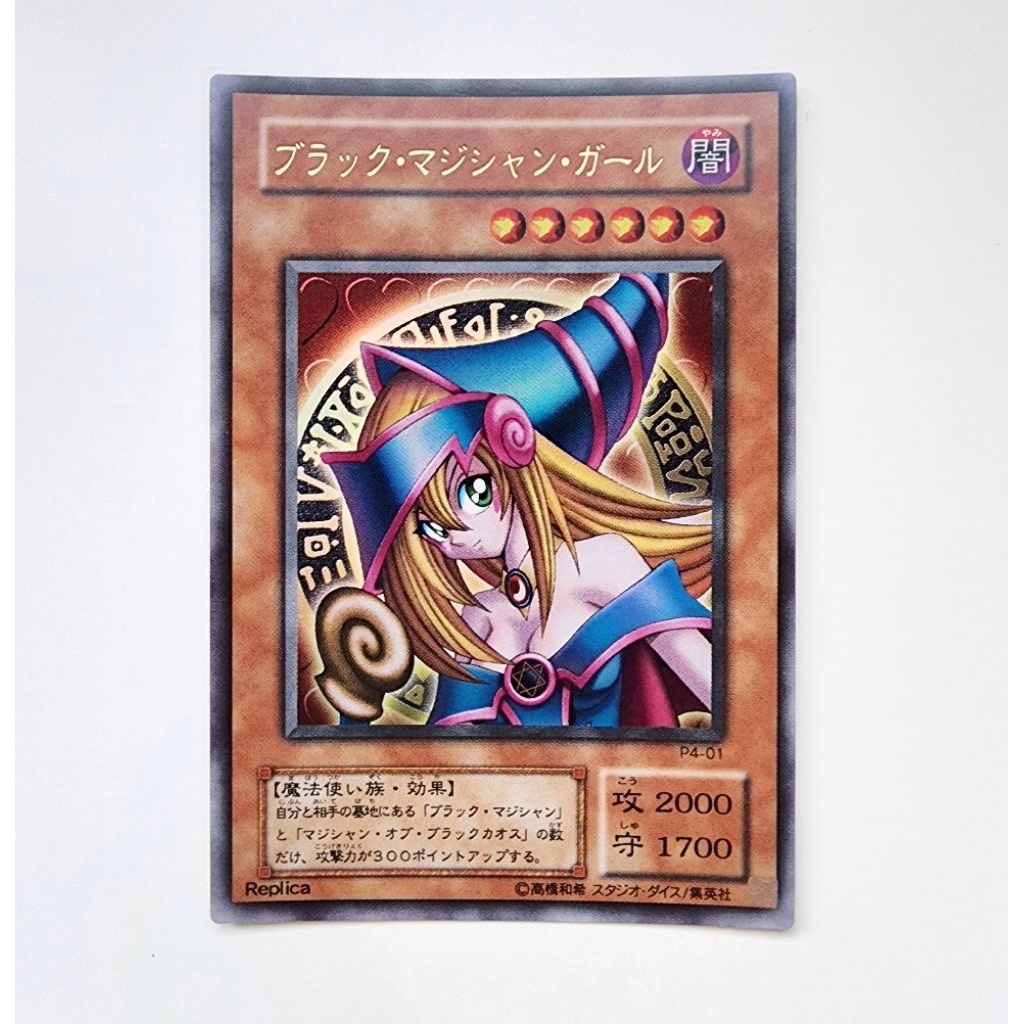 Konami Yugioh การ์ดยูกิ ลิขสิทธิ์แท้ ญี่ปุ่น Dark Magician Girl - รหัสเก่า P4-01ระดับ Ultra Rare ...
