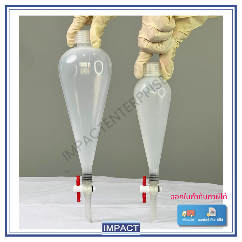 กรวยแยกสารพลาสติก PP (Separatory Funnel – Polypropylene) ทนความร้อน, ทนสารเคมี (ออกใบกำกับภาษี ...