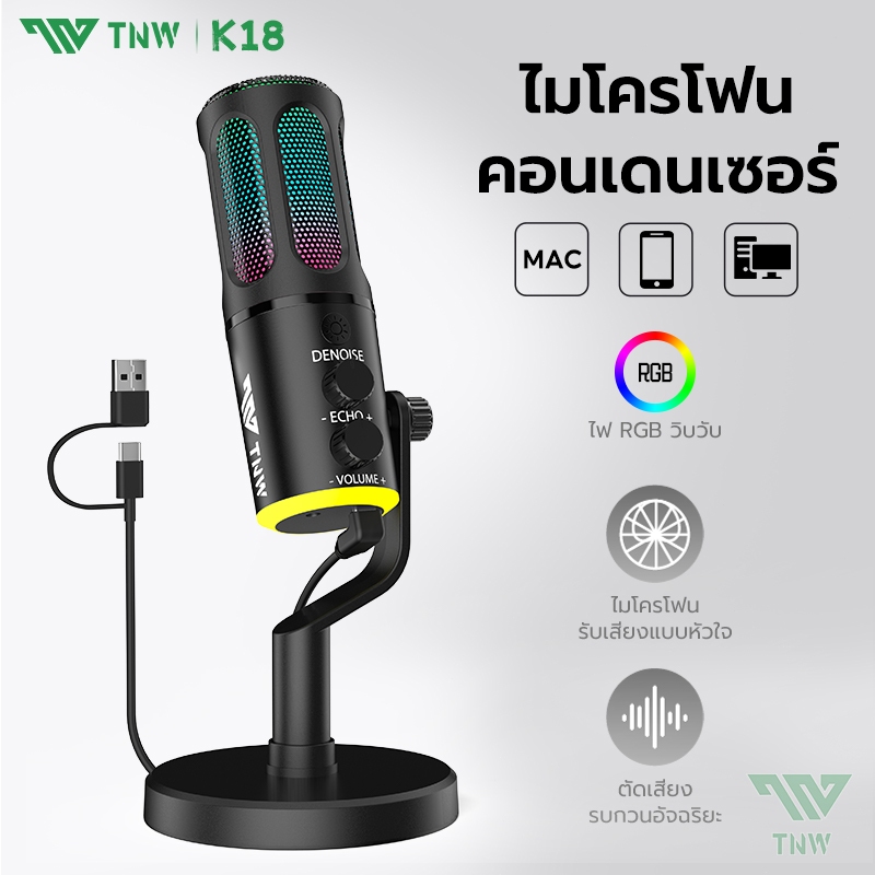 TNW K18 Condenser Gaming Microphone RGB Light ไมค์คอมพิวเตอร์ USB เสียงใส ไร้เสียงรบกวน สําหรับ ...