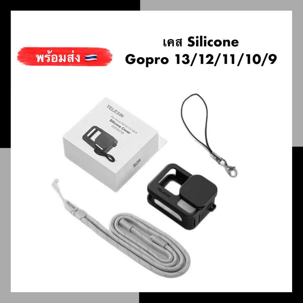 GoPro 13 12 11 10 9 TELESIN Silicone Cover Case With Lanyard Strap เค ...