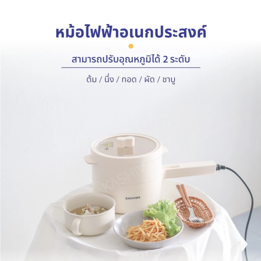 KASHIWA หม้ออเนกประสงค์ หม้อสุกี้ รุ่น KW-108 หม้อต้ม หม้อชาบู สุกี้ | Shopee Thailand
