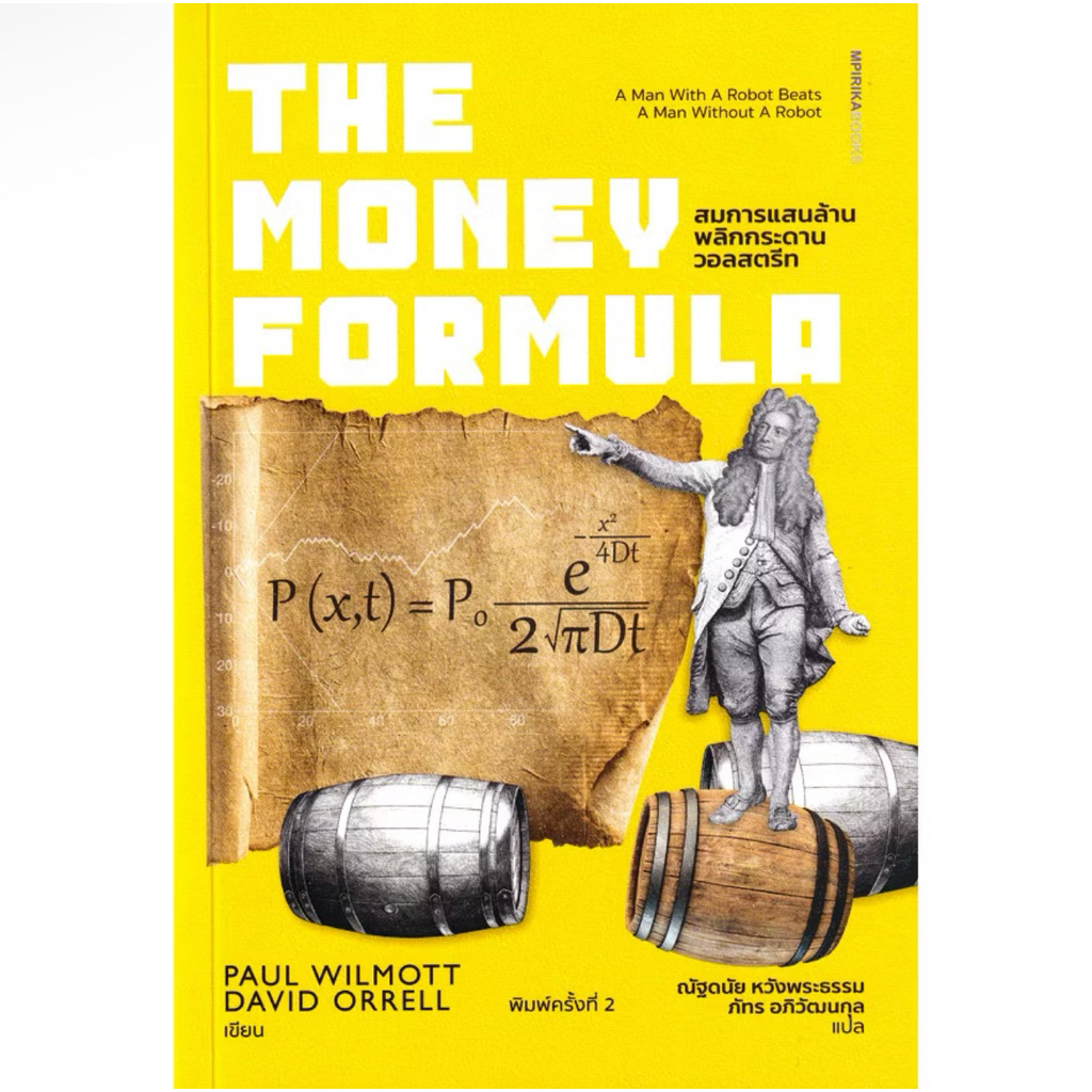 The money formula หนังสือใหม่ ส่งต่อ 250 บาท ค่ะ | Shopee Thailand