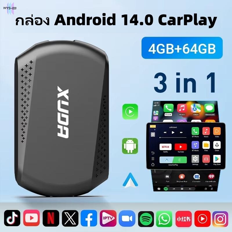 XUDA 3in1 CarPlay&Android Auto smart box, Android14,quad-core 4G+32G/4G ...