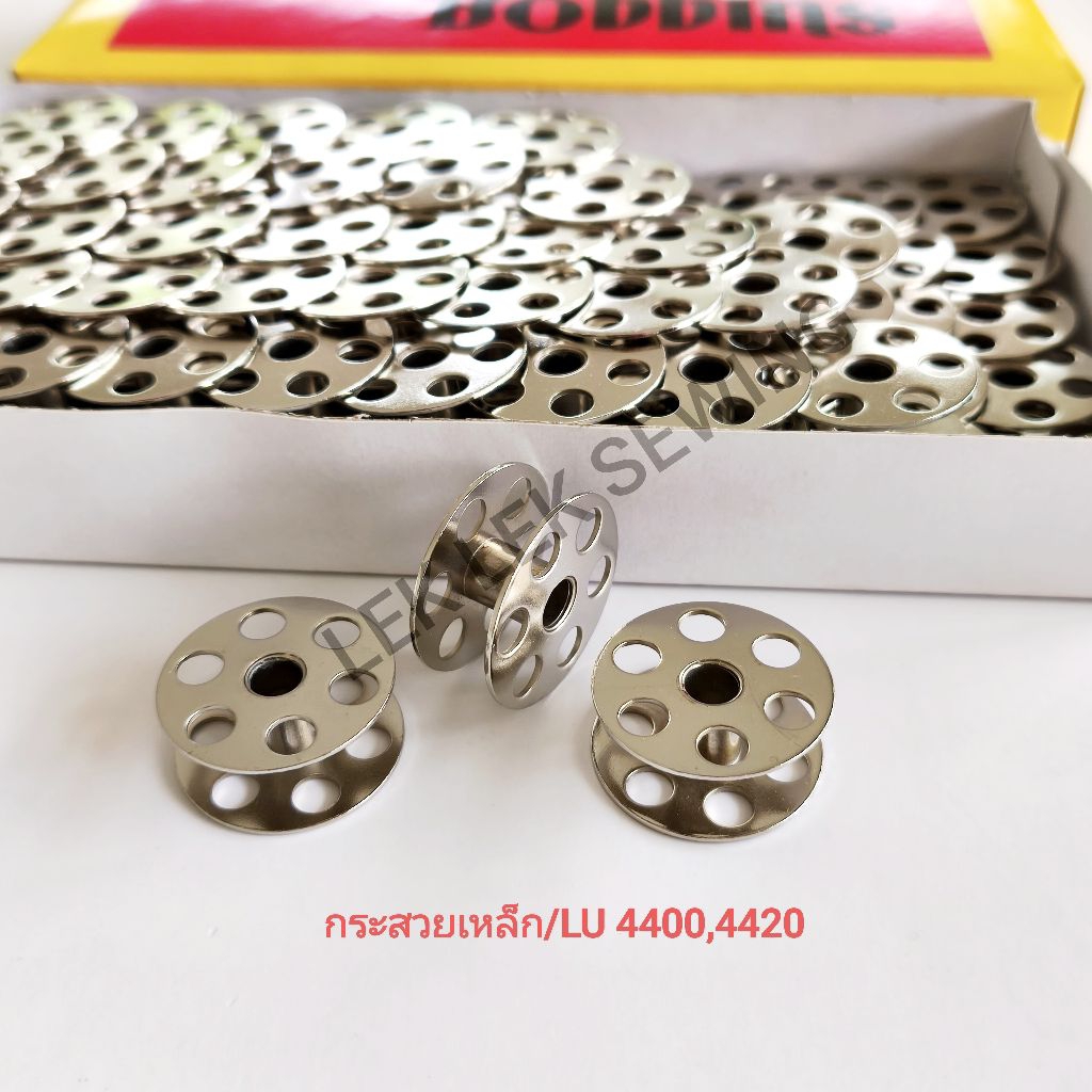 กระสวยเหล็กจักรเย็บอุตสาหกรรม/LU 4400,4420/สินค้าพร้อมส่ง | Shopee Thailand