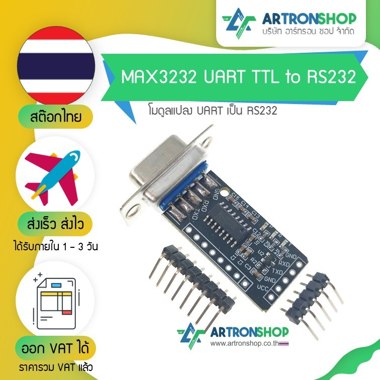 MAX3232 UART TTL to RS232 โมดูลแปลง UART เป็น RS232 | Shopee Thailand