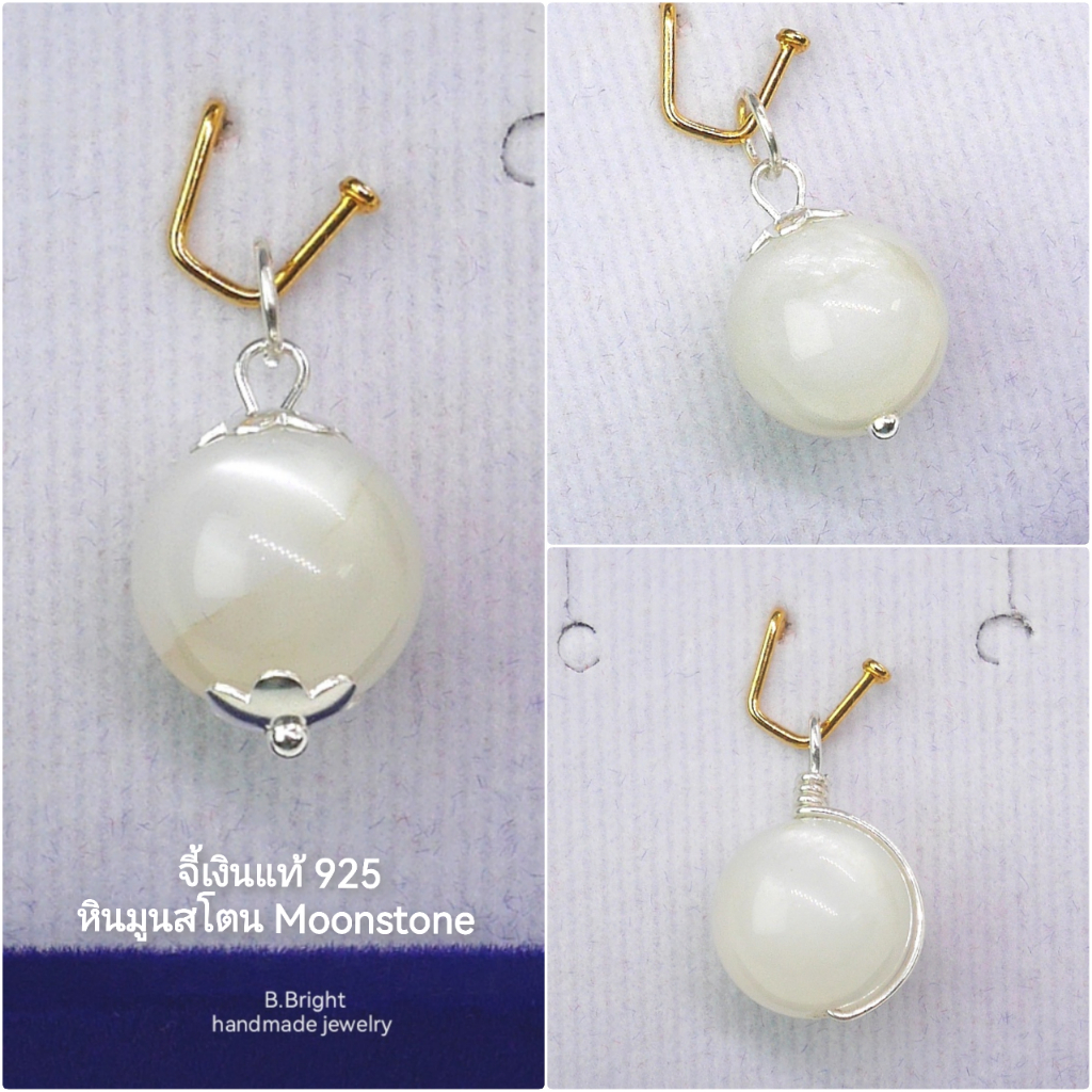 จี้เงินแท้ 925 หินมูนสโตน Moonstone หินแห่งพลังจิตวิญญาณ เสริมเสน่ห์ ...