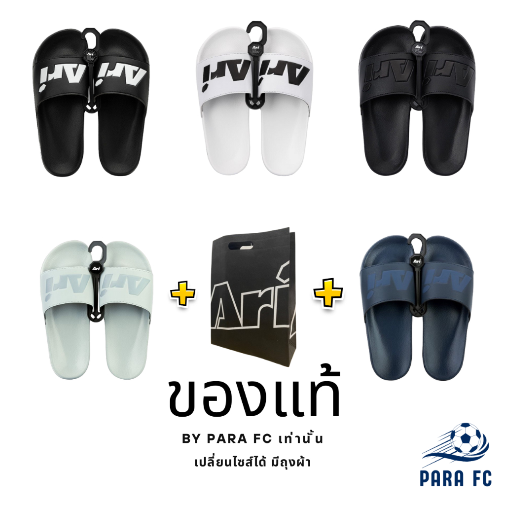 รองเท้าแตะ ARI SLIDE SANDALS ของแท้ ส่งไวมาก (เฉพาะไม่สกรีนชื่อ ...