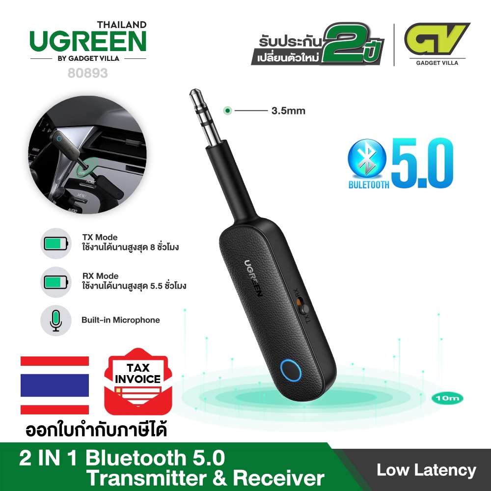 UGREEN รุ่น 80893 Bluetooth 5.0 Transmitter and Receiver 2 in 1 ...