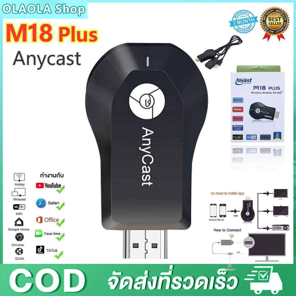 Anycast M18 Plus FW.2020 WIFI Display HDTV อุปกรณ์เชื่อมต่อมือถือไปทีวี ...